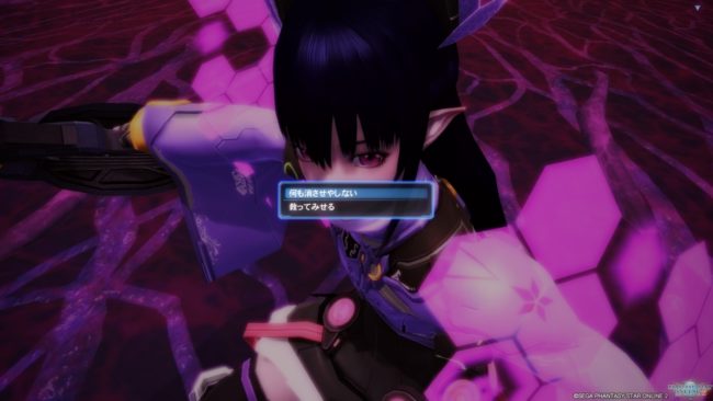 PSO2：EP5ストーリー最終アプデ紹介用・7 | 幻想紀行